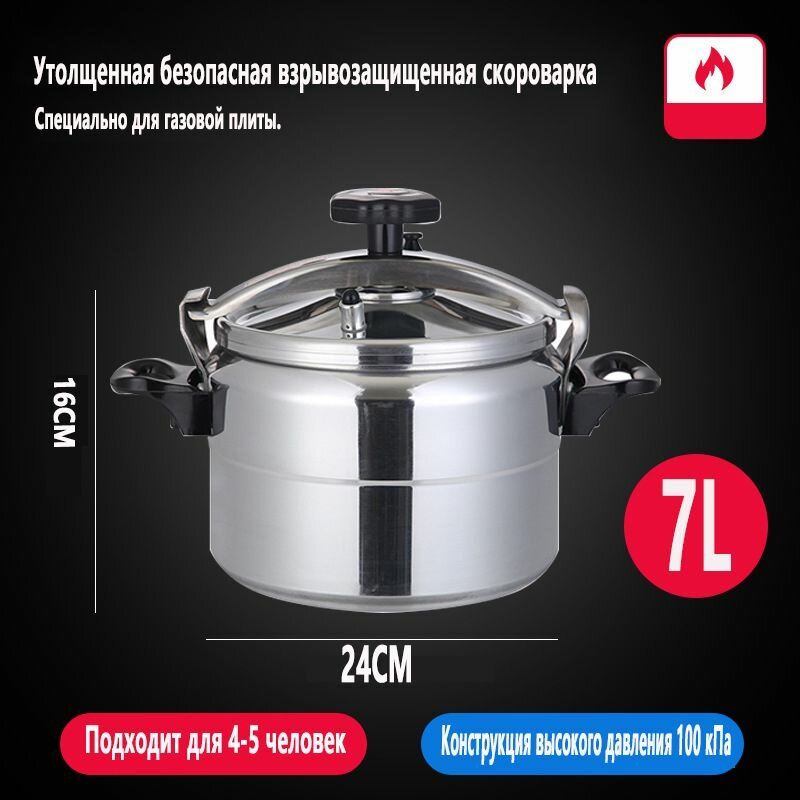 Кастрюля-скороварка, антипригарное покрытие, , 7 л，кастрюли，1pcs