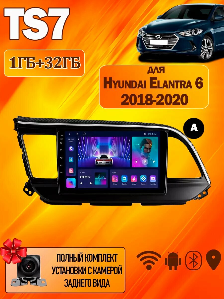 Магнитола TS7 для Hyundai Elantra 6 2018-2020 1+32Gb, Bluetooth, FM/AM, GPS