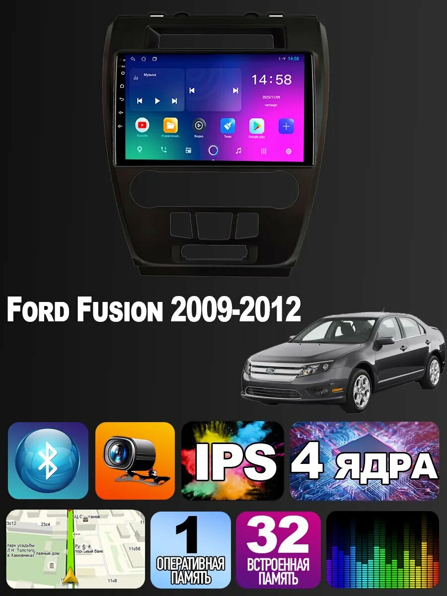 Магнитола Ford Fusion 2009-2012 1+32Gb, Bluetooth, FM/AM, GPS