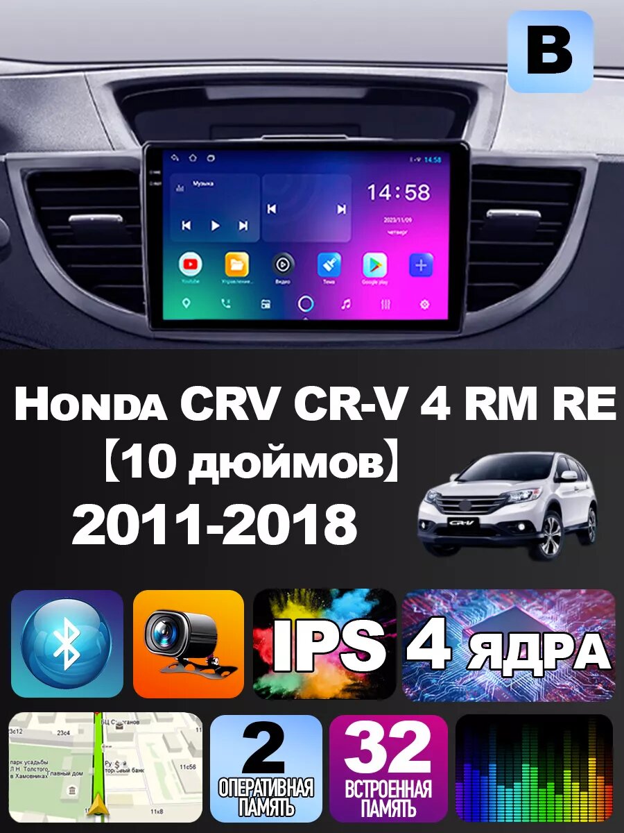 Магнитола Honda CRV CR-V 4 RM RE 2011-2018 2+32
