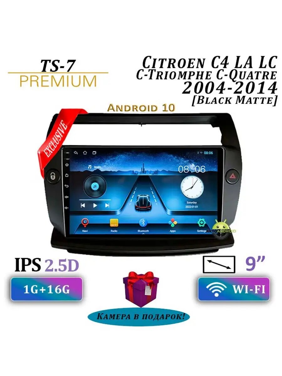 Магнитола TS7 Citroen C4 C-Triomphe C-Quatre 04-14 1+16