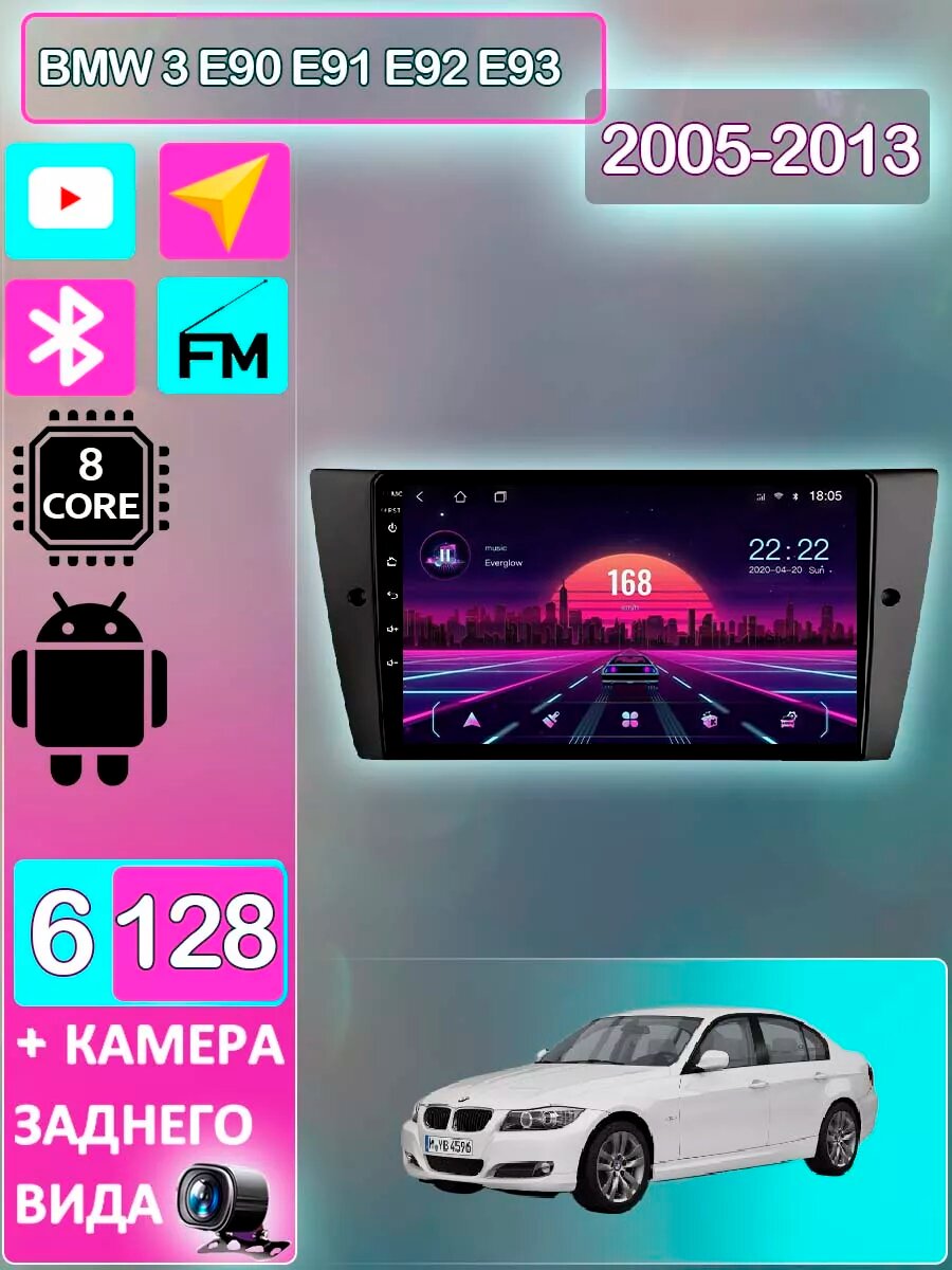 Магнитола TS18 BMW 3 E90 E91 E92 E93 2005-2013 6/128Gb, Bluetooth, FM/AM, GPS