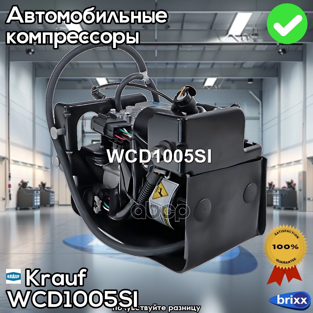 Wcd1005si Krauf Компрессор Пневмоподвески | Krauf арт. WCD1005SI