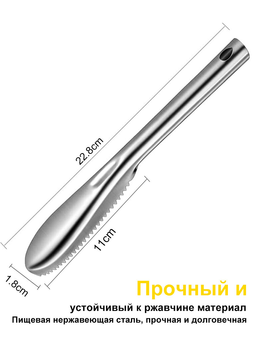 Рыбочистка — фото 1