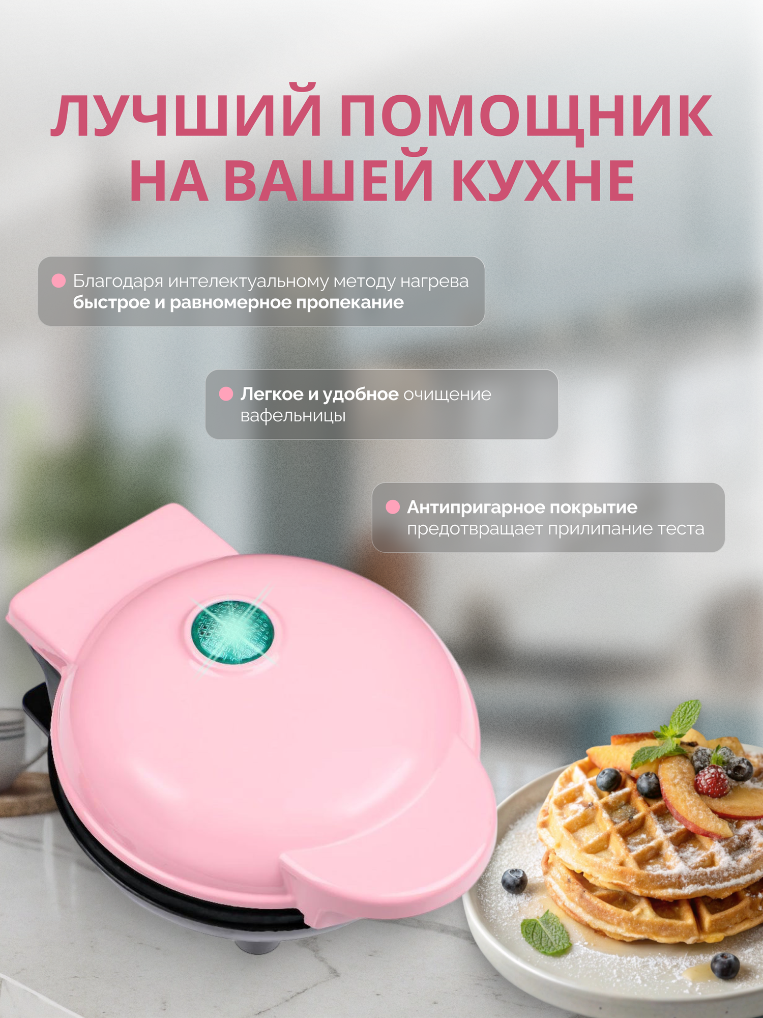 Вафельница, хлебопечка, машина для блинов, мини-машина для тортов, розовый цвет