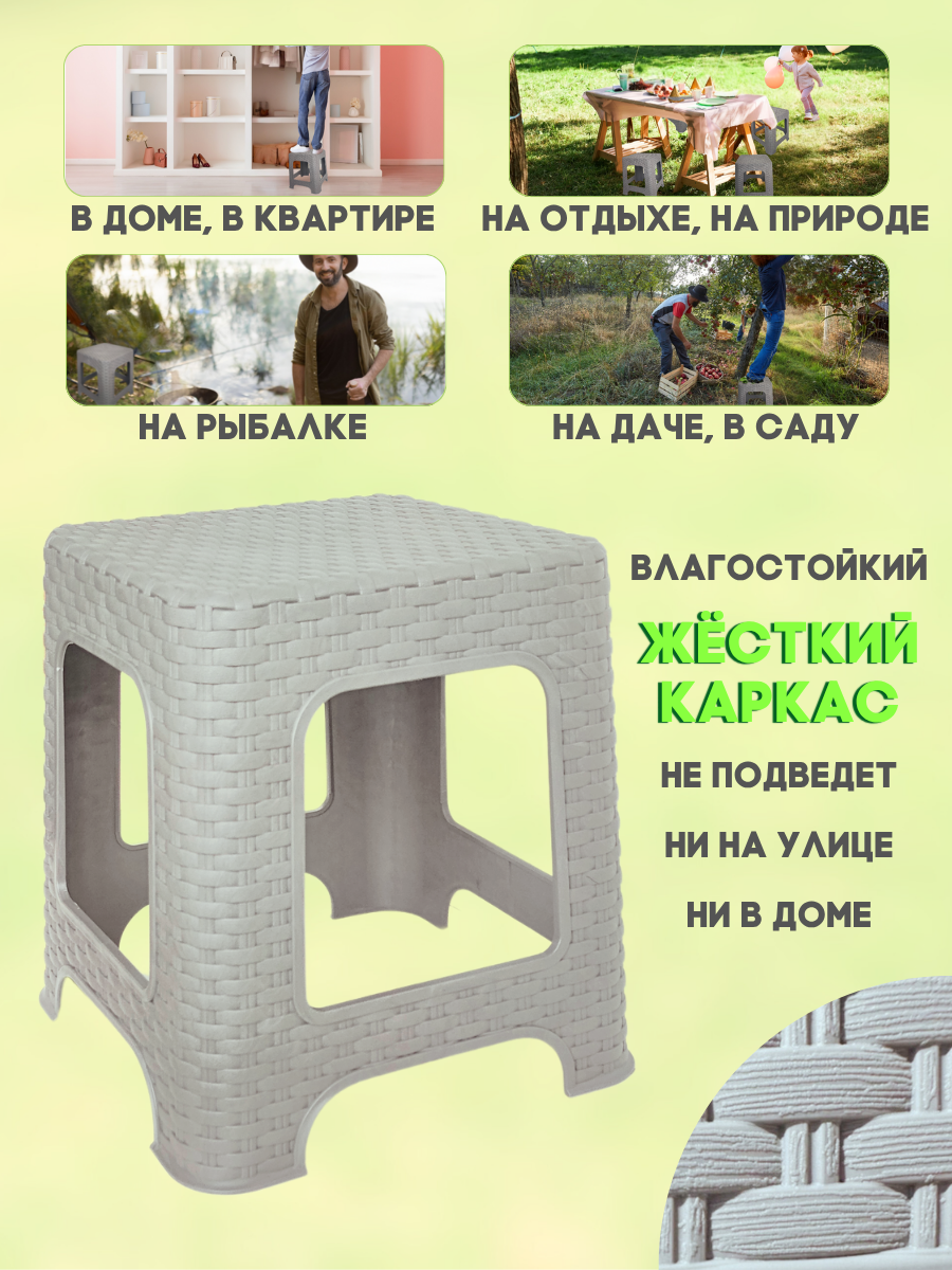 Табурет V10, пластик, 33см х 26см, максимальная нагрузка до 150 кг — фото 1