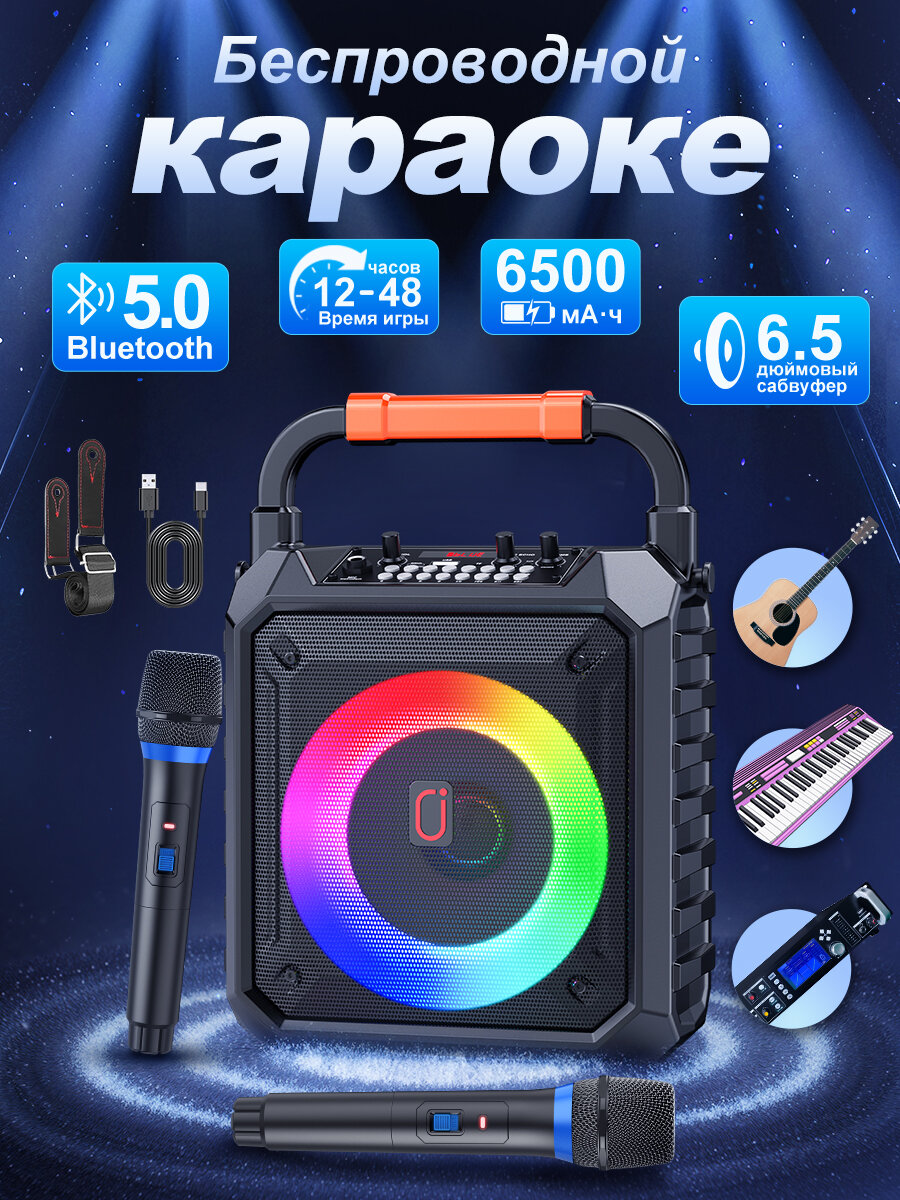 JYX Караоке система, караоке колонка беспроводная с двумя микрофонами детская