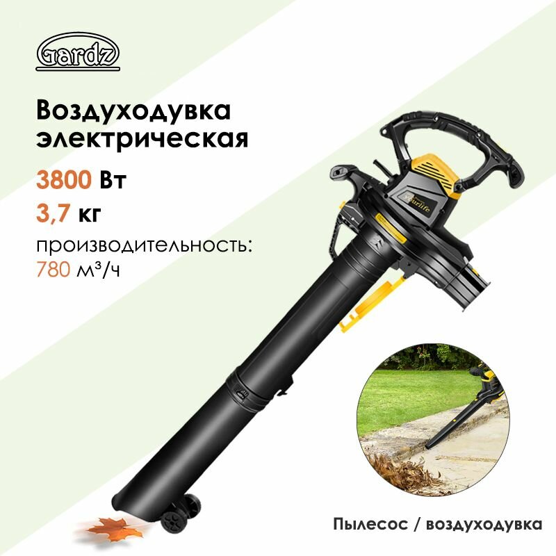 Воздуходувка электрическая 3 в 1, для уборки снега, листьев и пыли, 3800 Вт