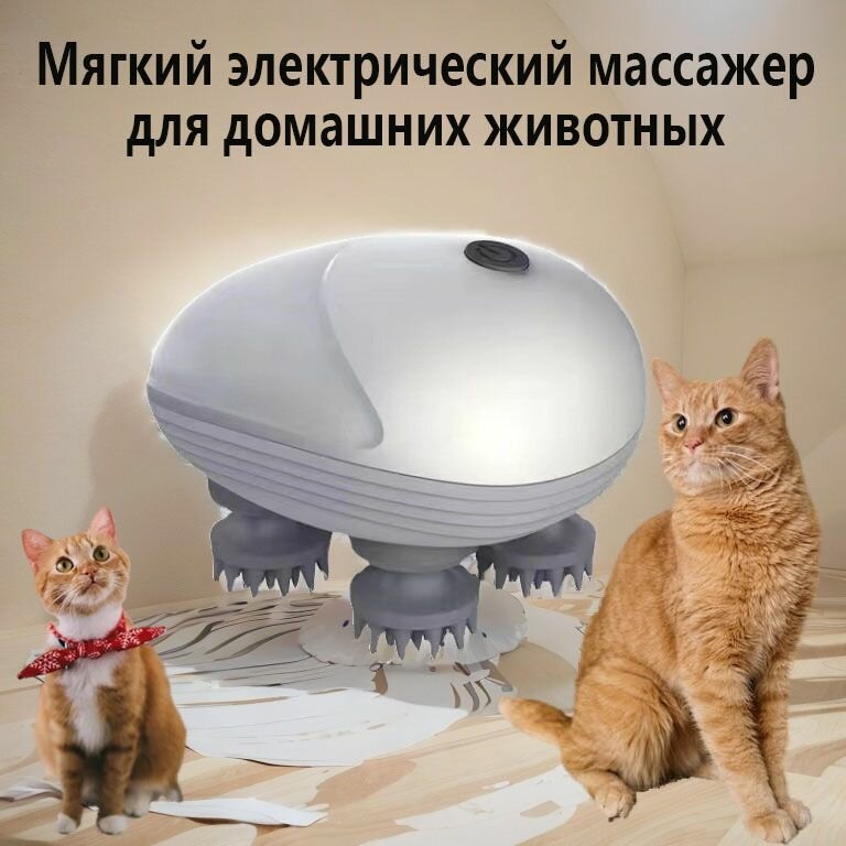 Мягкий электрический массажер для домашних животных Usb-зарядка 3D голова моющаяся игрушка для кошек 1200 мАч(Синий)