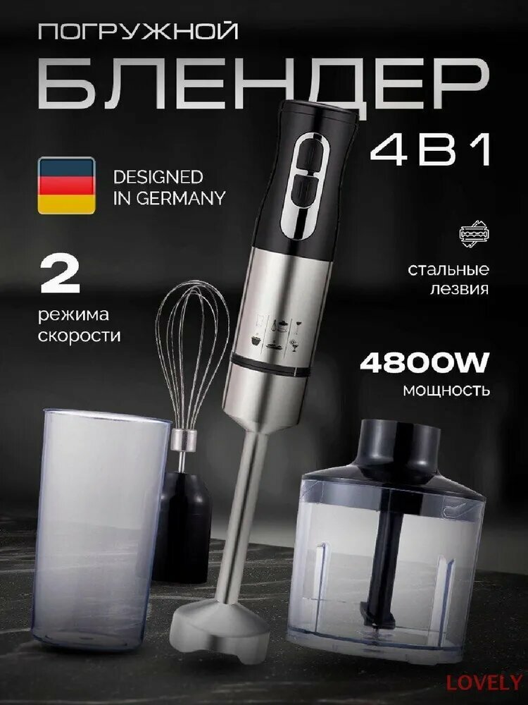 Погружной блендер Блендер Braun, серый металлик
