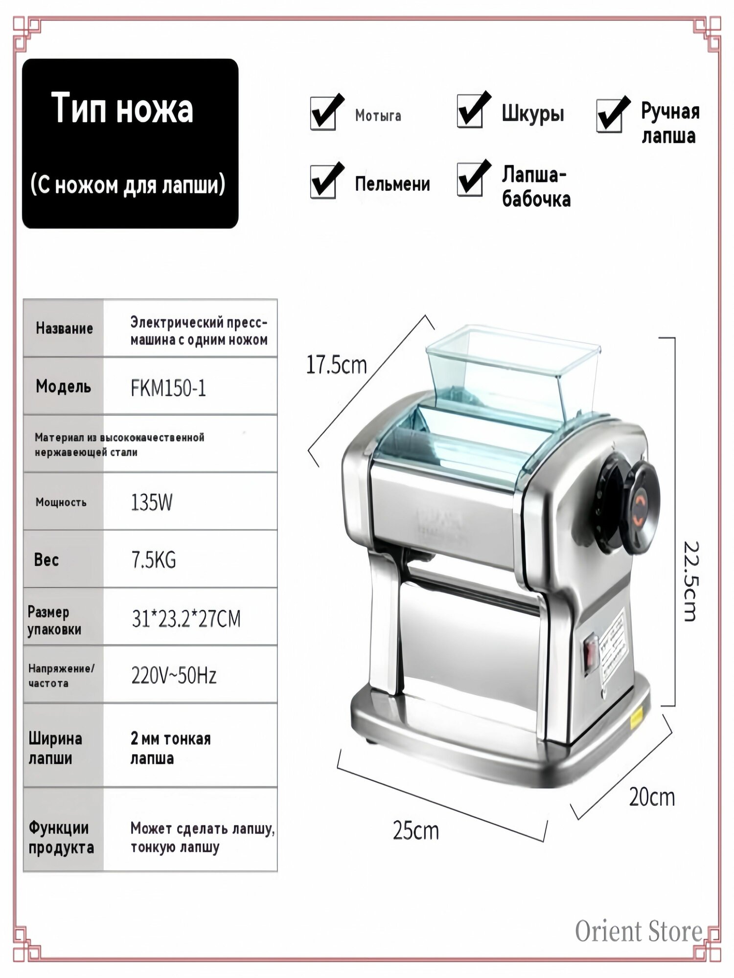 Электрическая тестораскаточная машина, слайсер для лапши, машина для раскатки теста, одноножевой тип, тонкая лапша шириной 2 мм