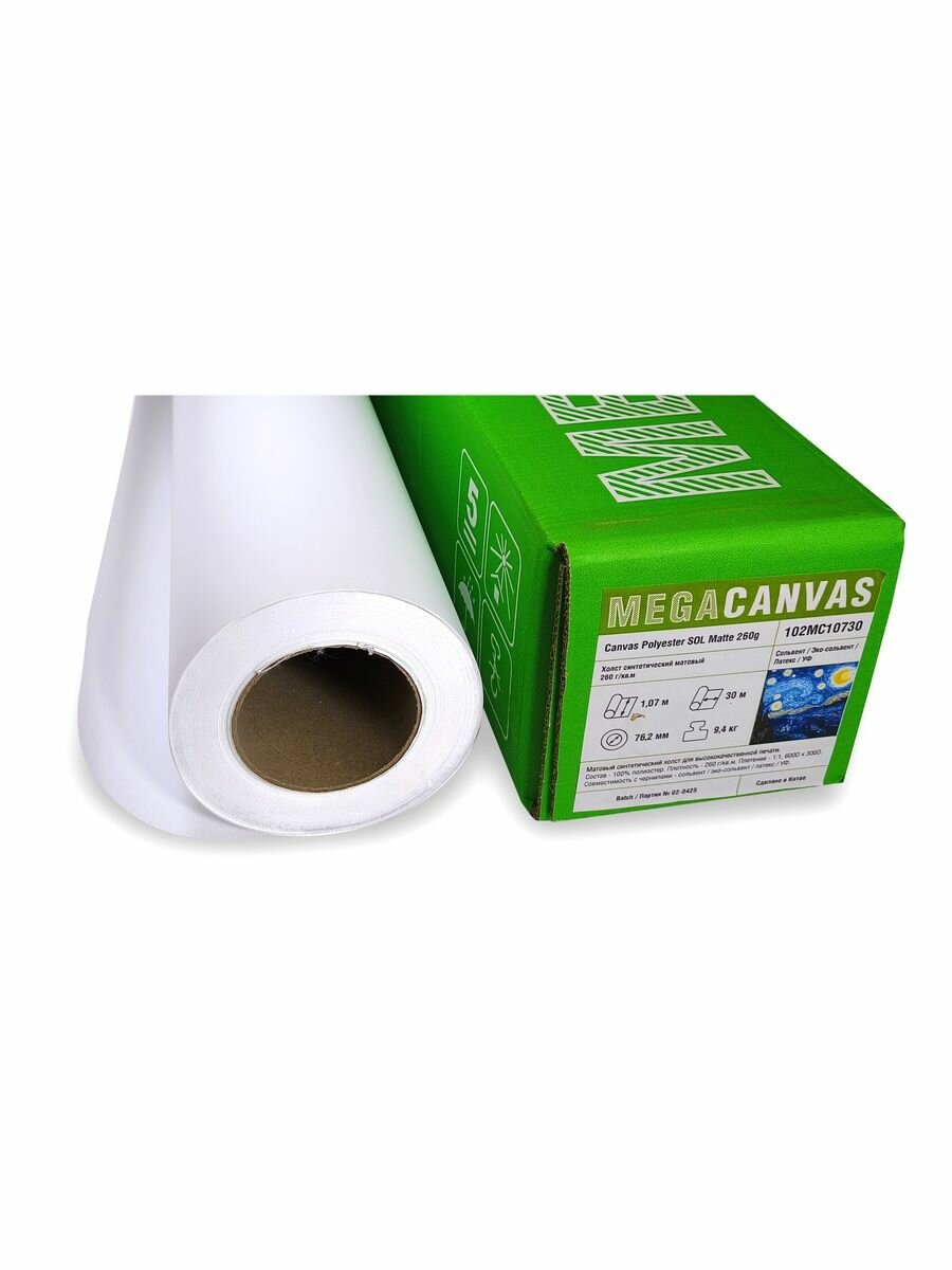 Холст синтетический матовый 260 г/кв. м 107х3000 см. для печати экосольвент, латекс, УФ