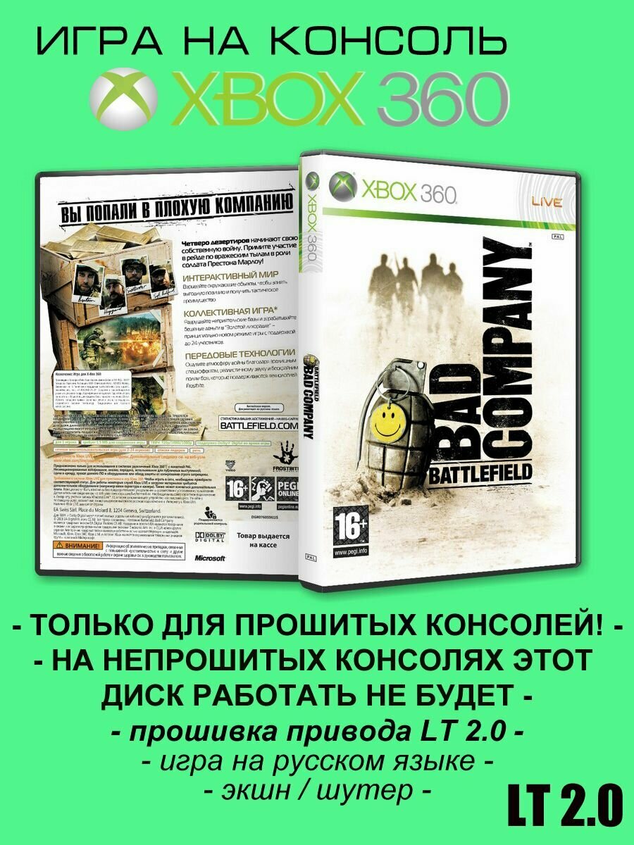 Игра Battlefield: Bad Company, Xbox 360 ( XBOX 360 ), LT 2.0