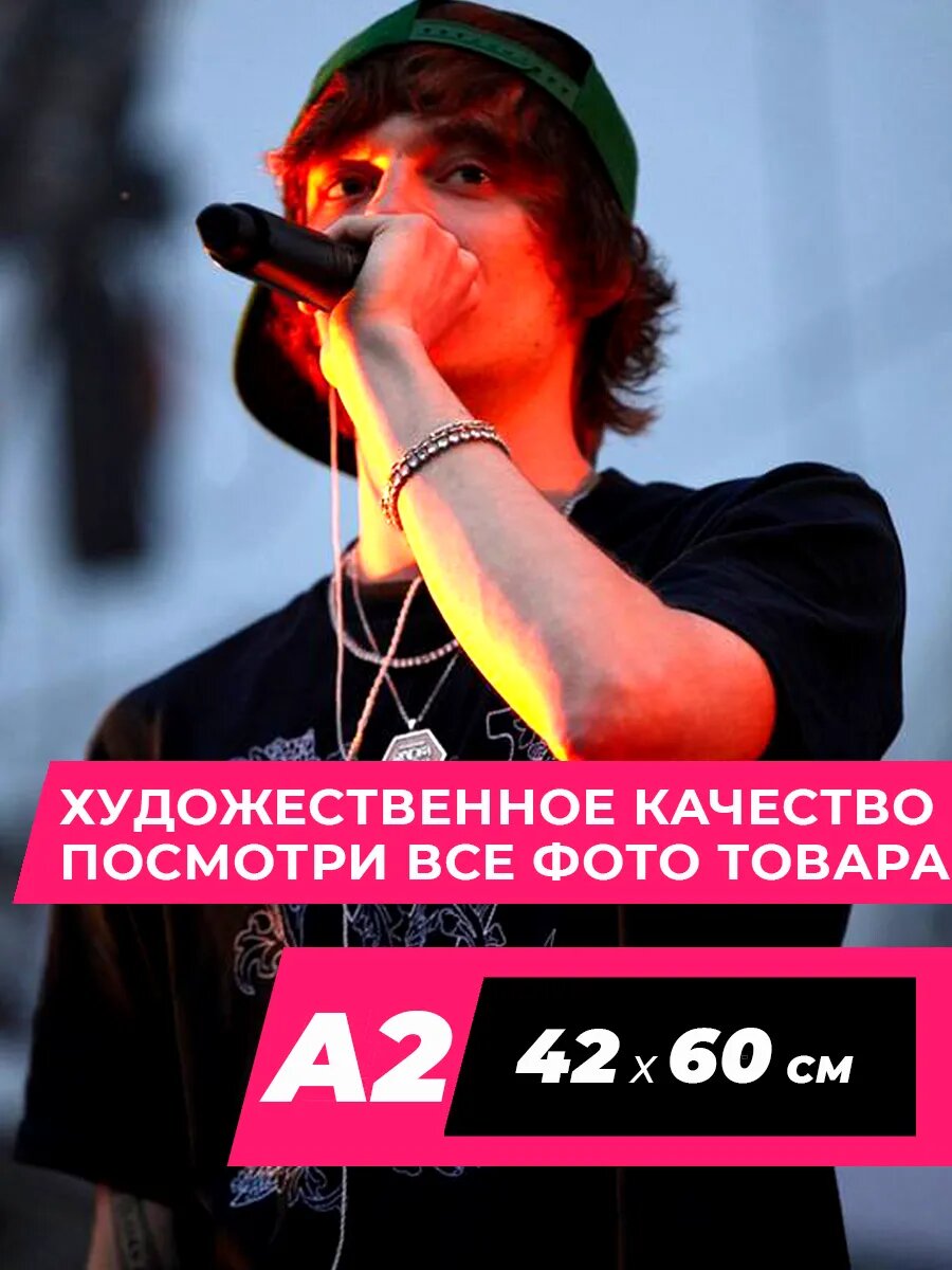 Постер ОГ Буда на стену 74 OG Buda A2, матовая фотобумага премиум качества