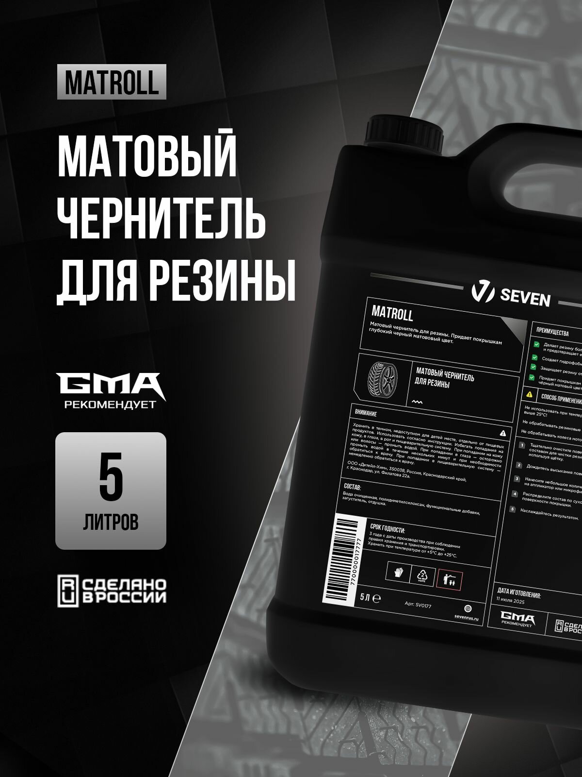 SEVEN Матовый чернитель для шин MATROLL защита от солнца и трещин, 5л