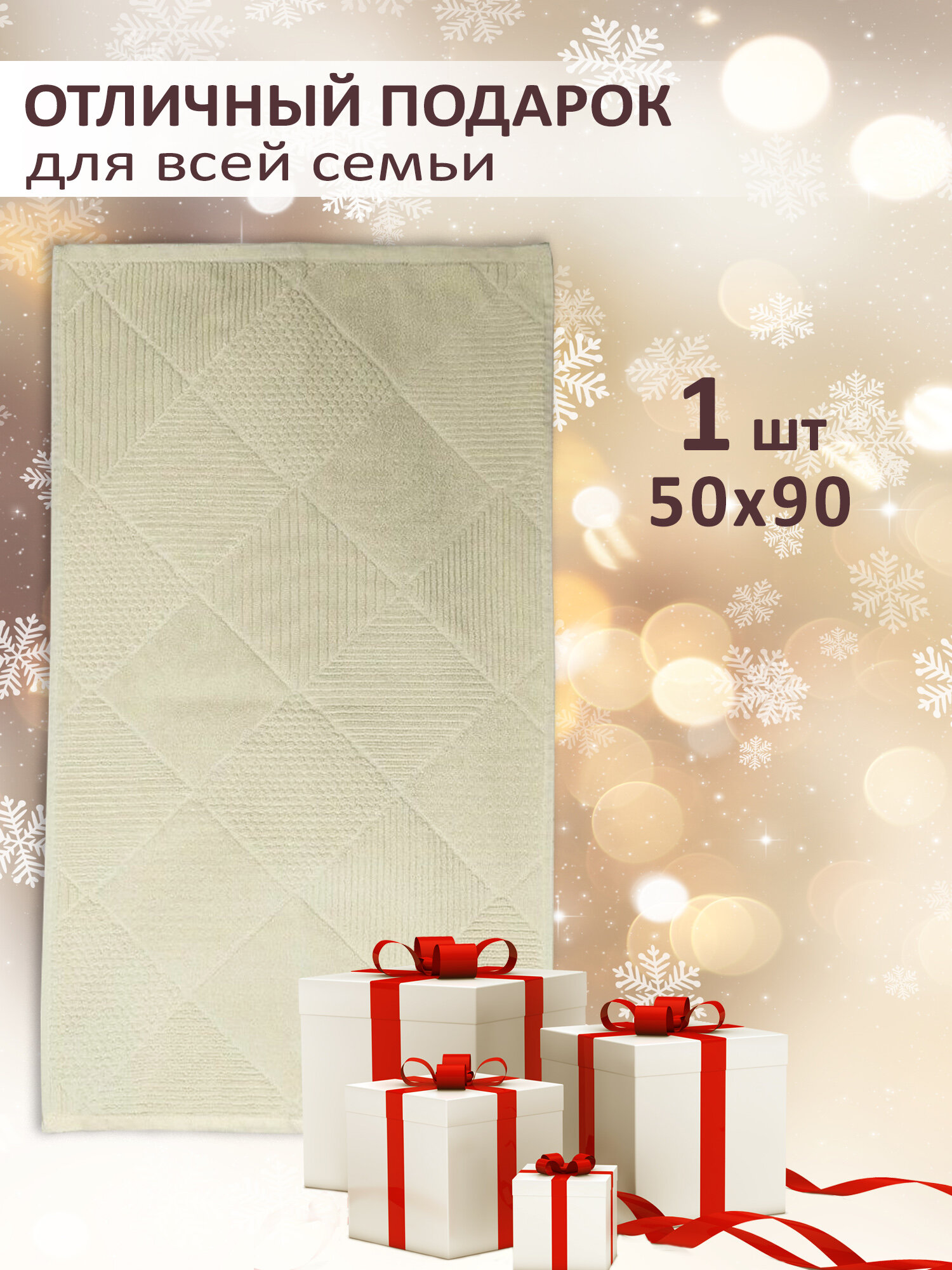 Полотенце Речицкий Текстиль "La Grande", хлопок 100%, 50 х 90 см