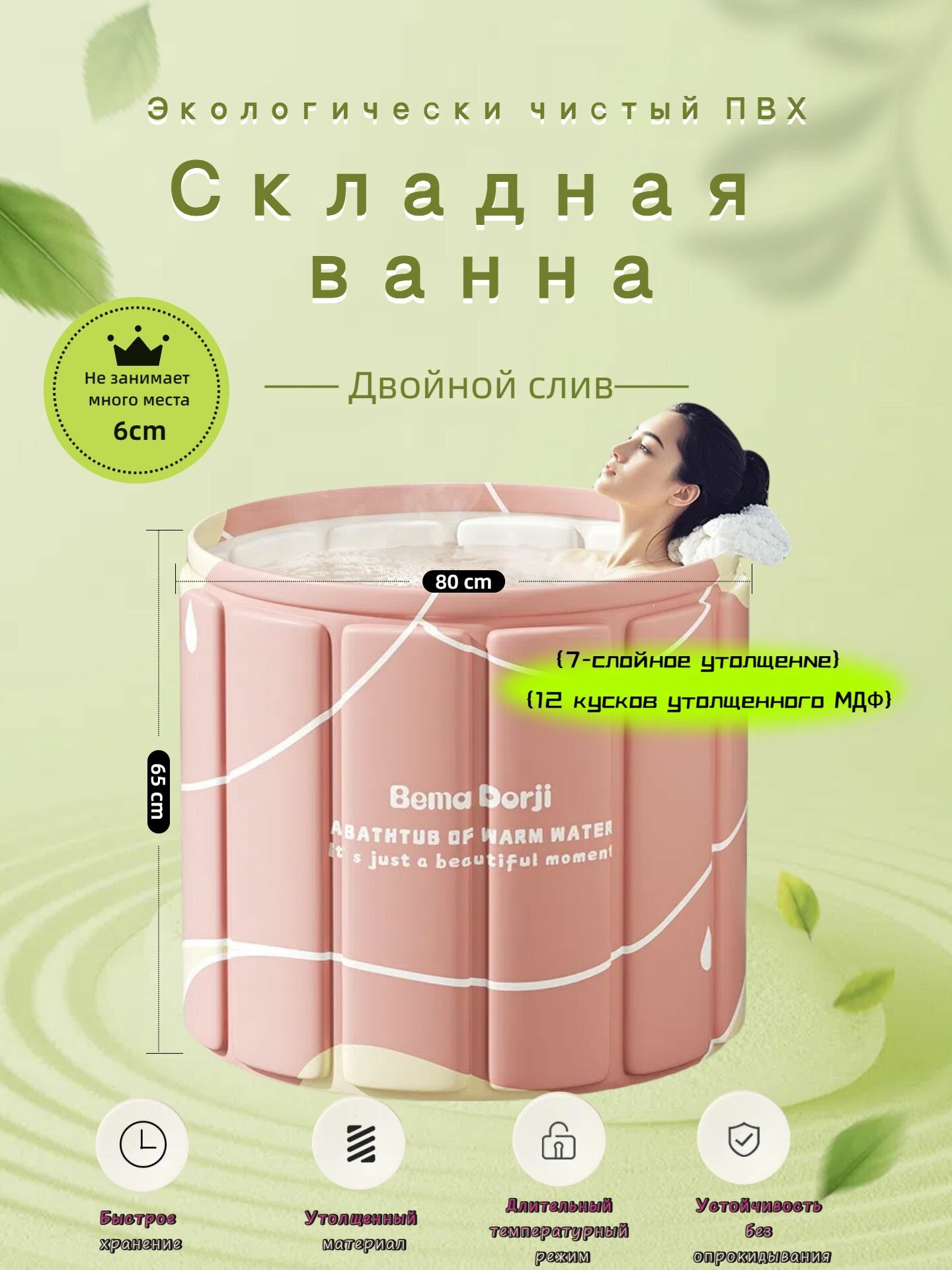 Купель 326 л, диаметр80 см.