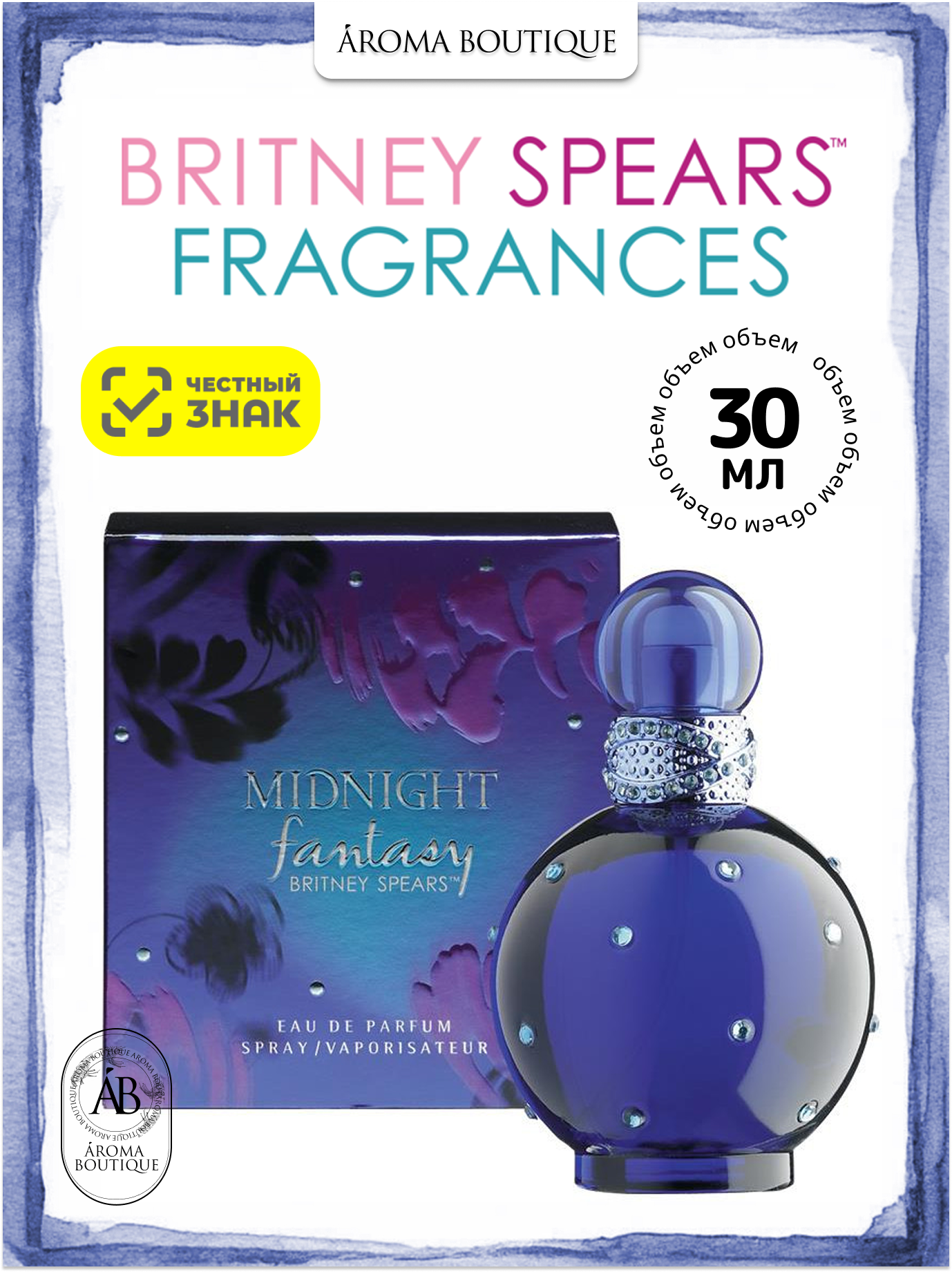 Парфюмерная вода Britney Spears Midnight Fantasy, 30 мл женская