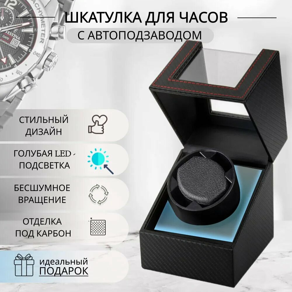 Классическая шкатулка Для часов "красная строчка", 1 шт