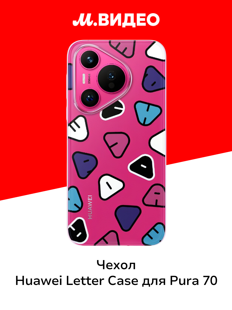 Чехол HUAWEI Letter Case Pink для Pura 70