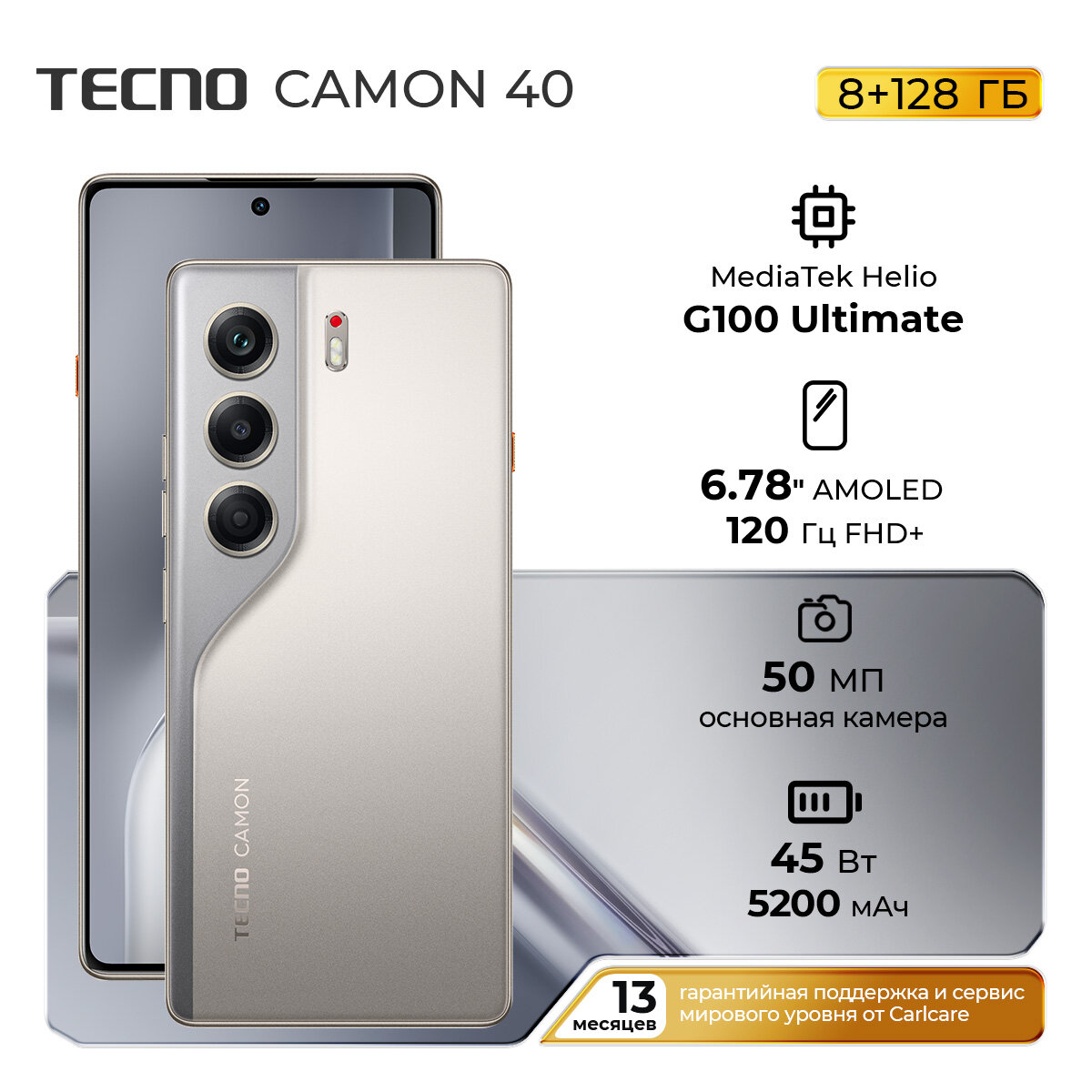 Смартфон TECNO CAMON 40 Ростест (EAC) 8/128 ГБ Песчаный титан