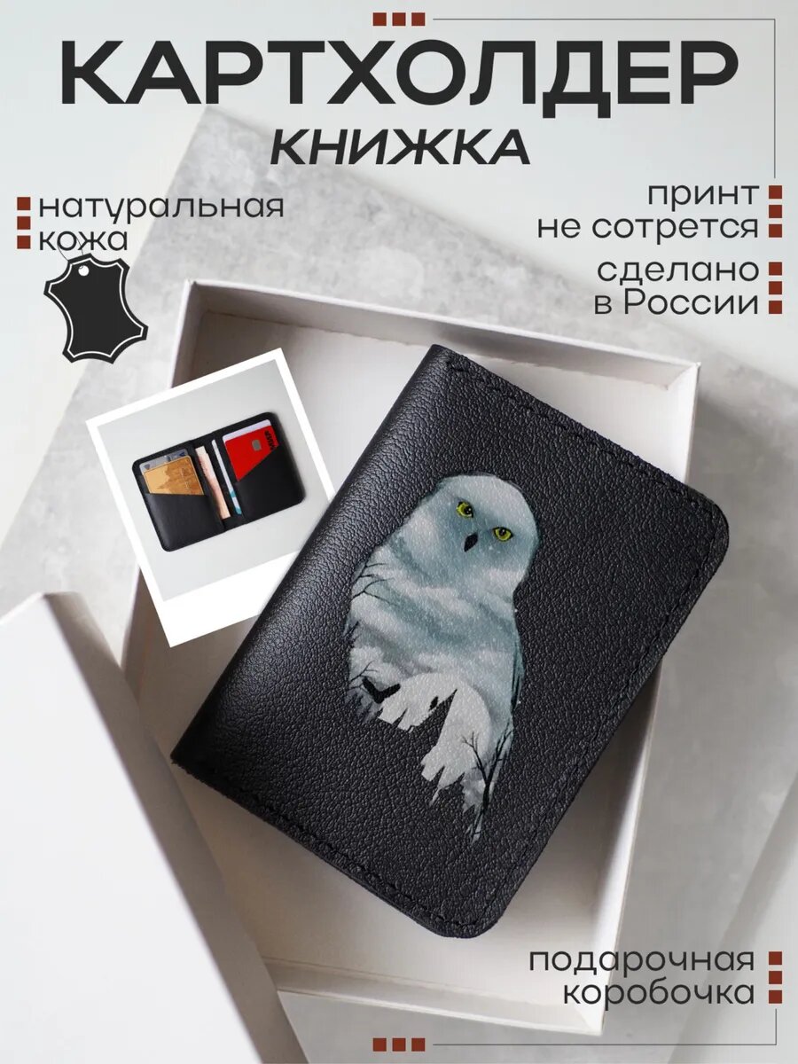 Картхолдер