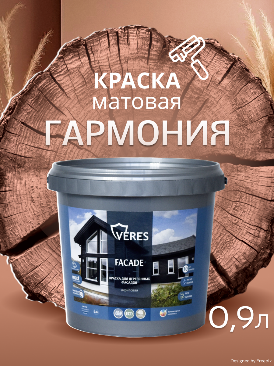 Краска для деревянных фасадов Veres Facade, акриловая, матовая, 0.9 л, гармония