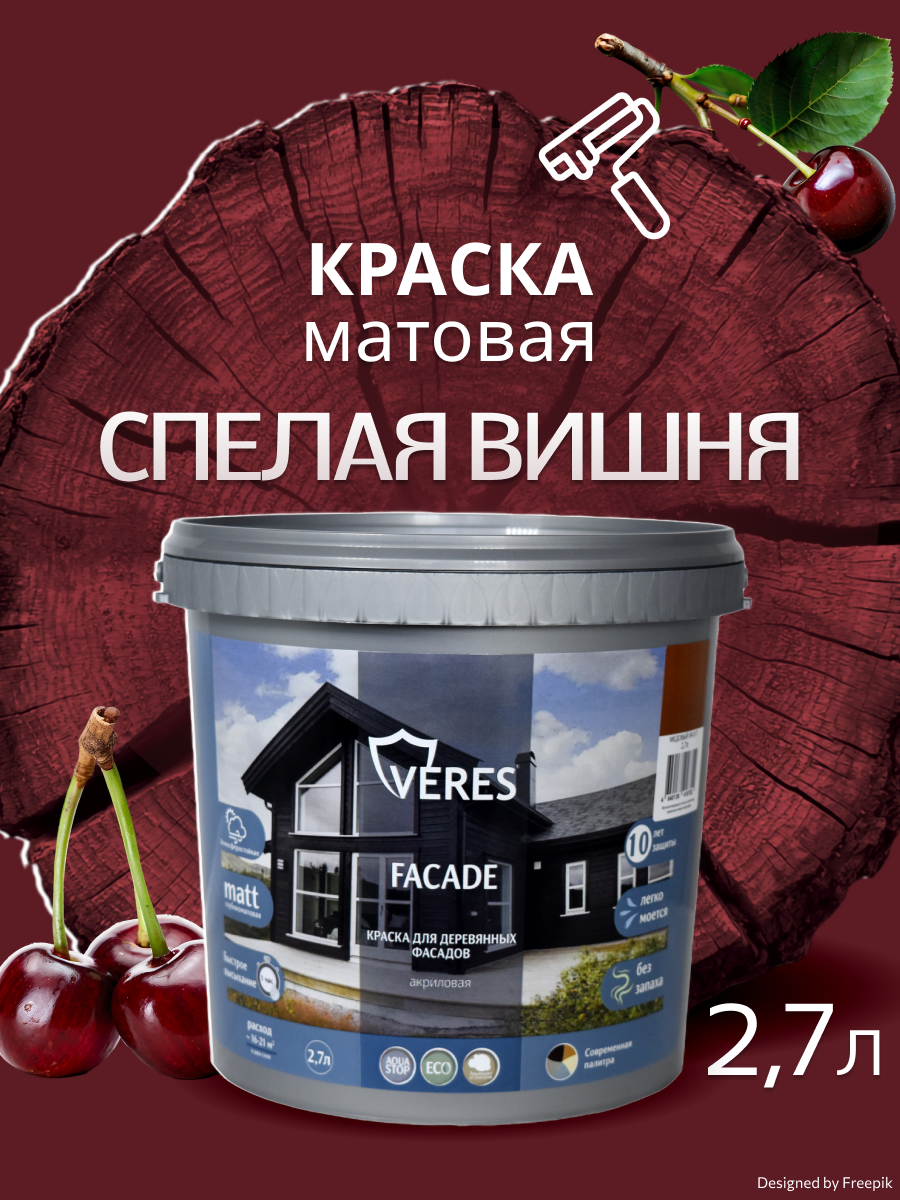 Краска для деревянных фасадов Veres Facade, акриловая, матовая, 2.7 л, спелая вишня