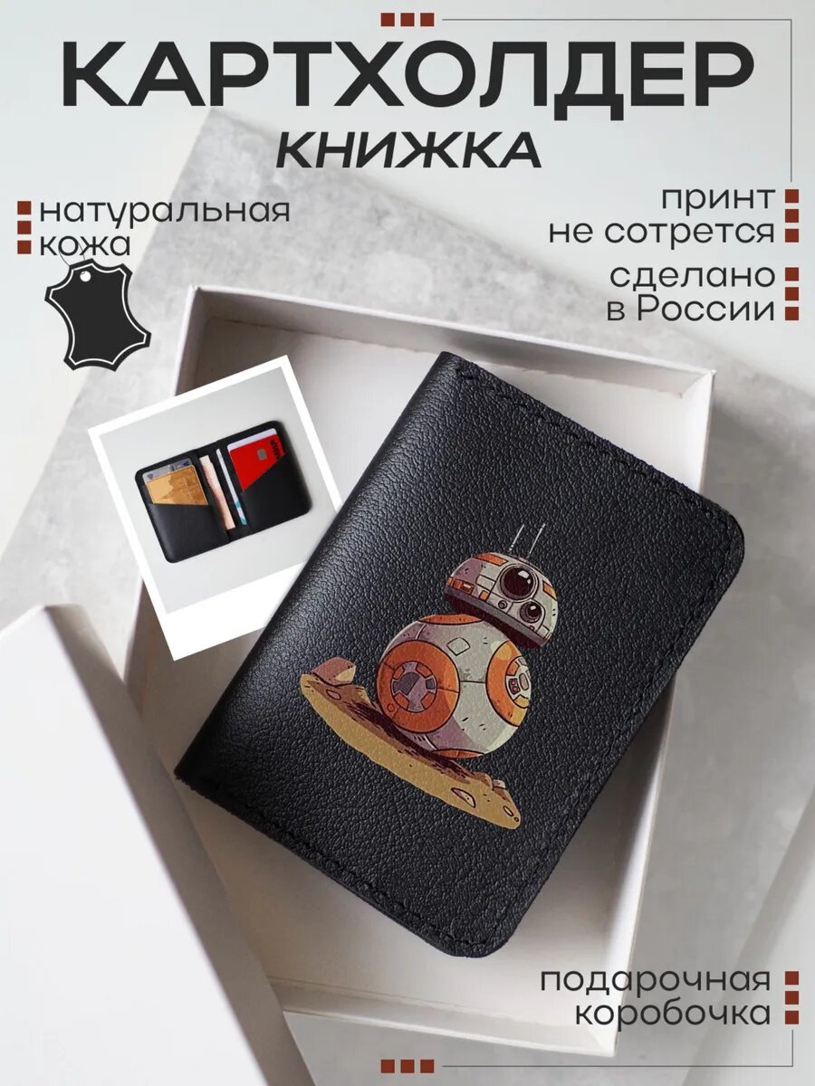 Картхолдер