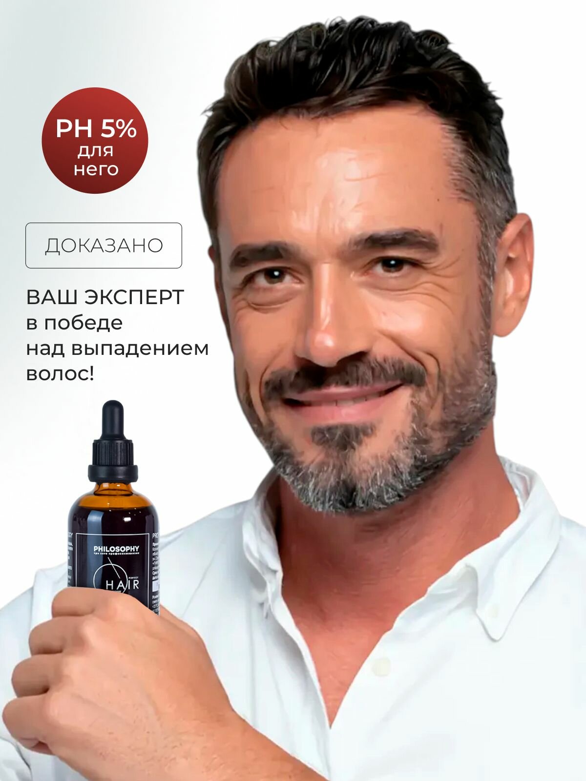 Лосьон для волос