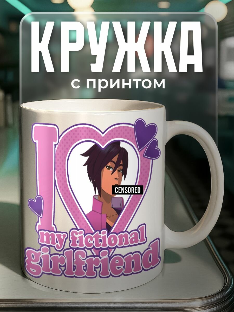 Кружка с принтом Невидива - Dispatch