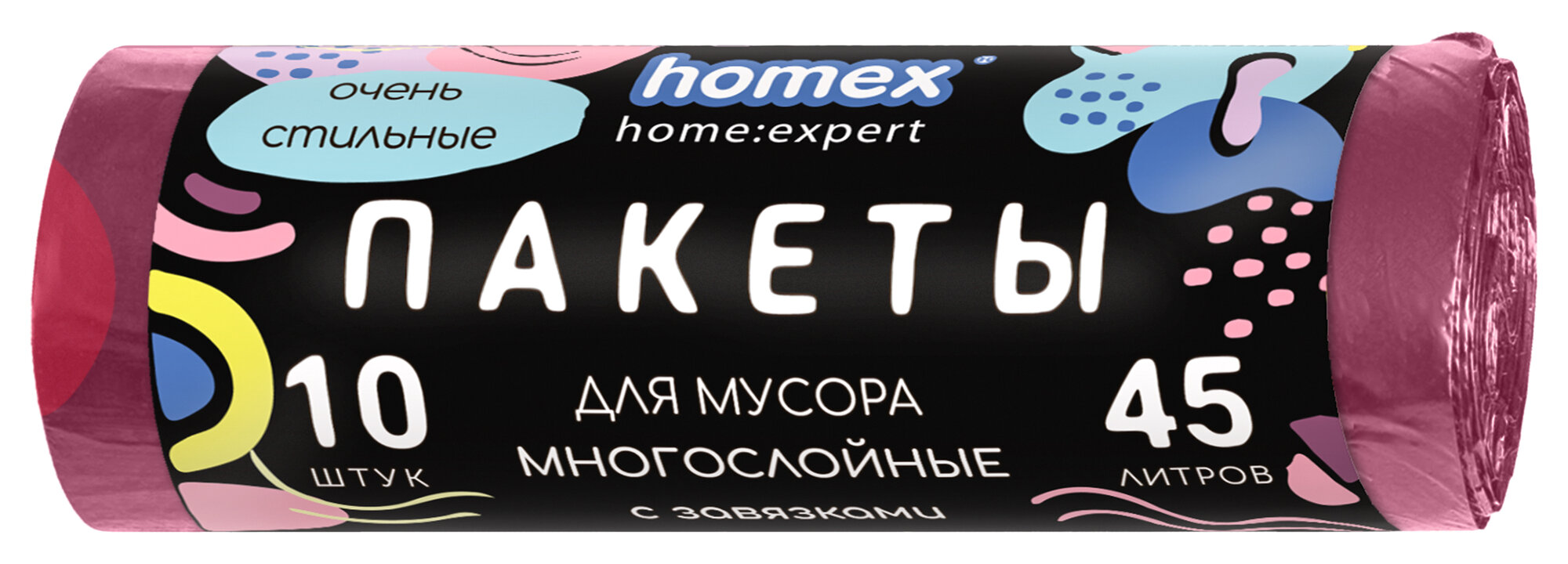 HOMEX Пакеты для мусора 'Очень Стильные', 45л 10шт с завязками, винные. OVERLAP