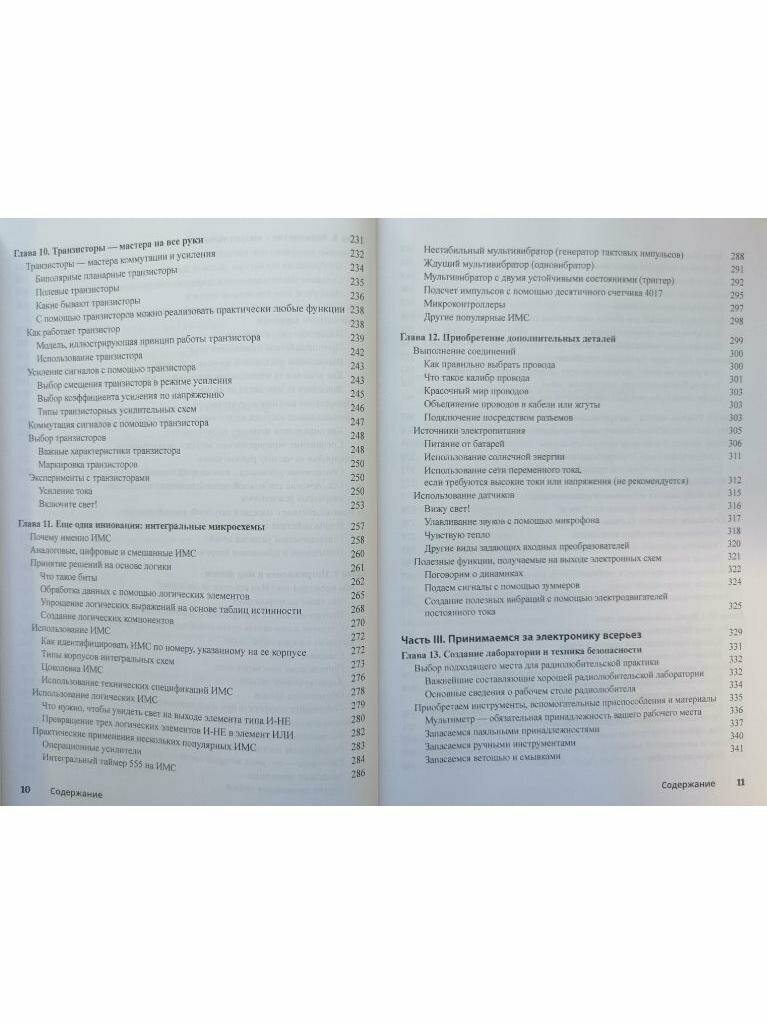 Печатная книга — фото 1