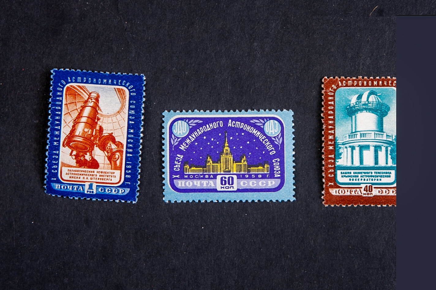 СССР 1958 X съезд Международного астрономического союза в Москве.