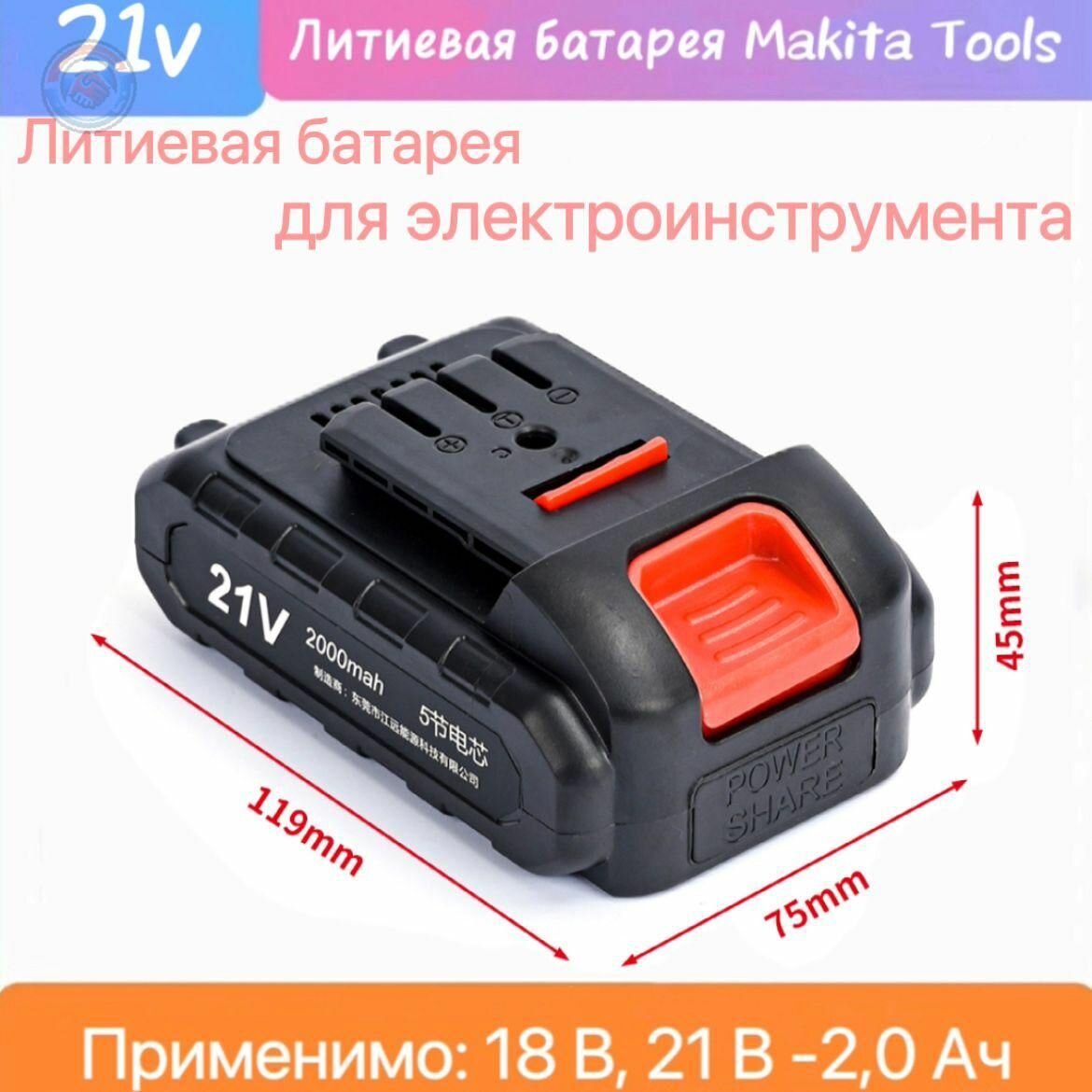 Аккумулятор Dayi 21V для электроинструмента, литий-ионный 2000-8000 мАч, совместим с шуруповертом, болгаркой, электропилой и газонокосилкой