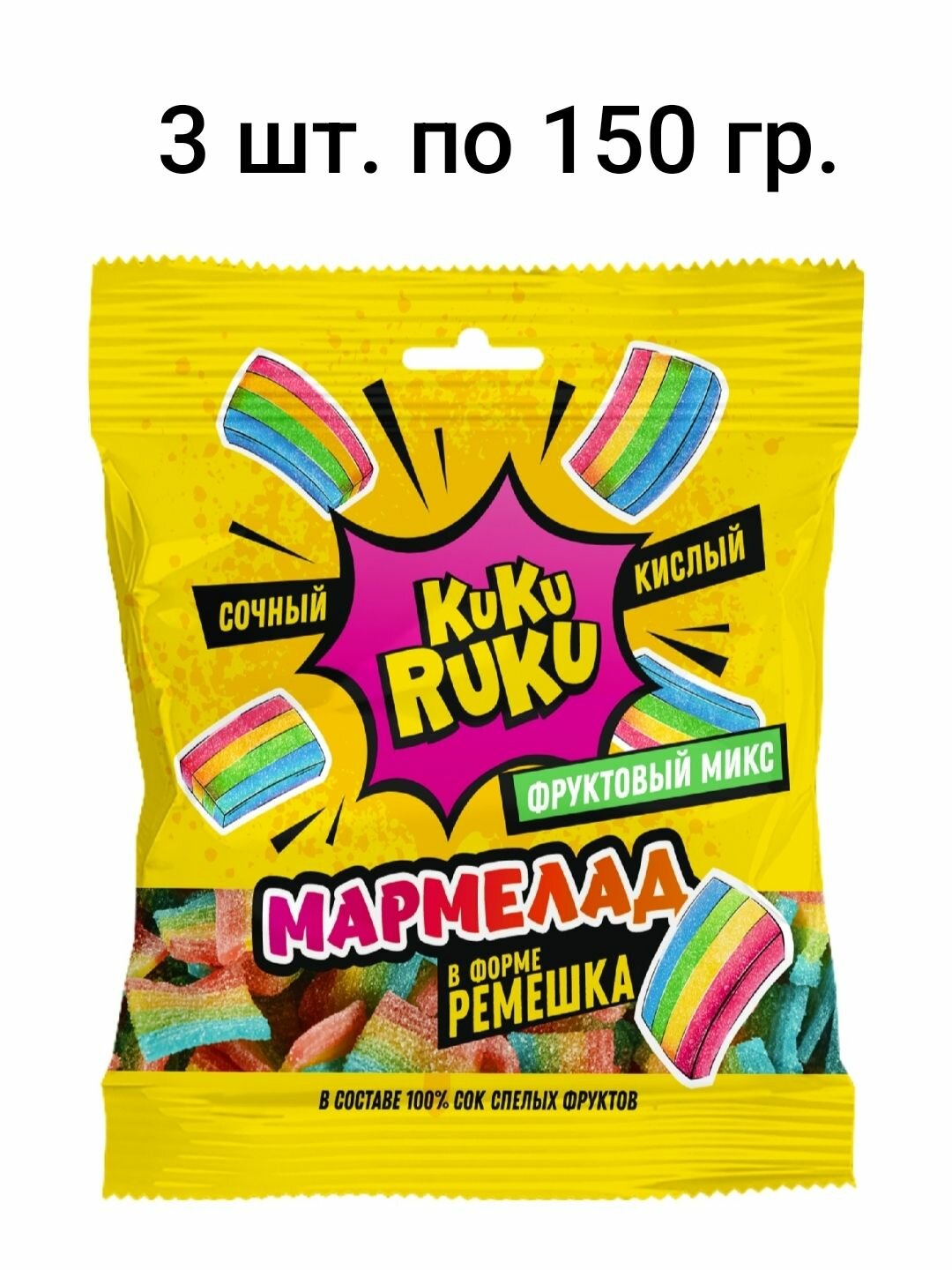 Мармелад кислый фрукт. микс 3 шт. по 150 гр.