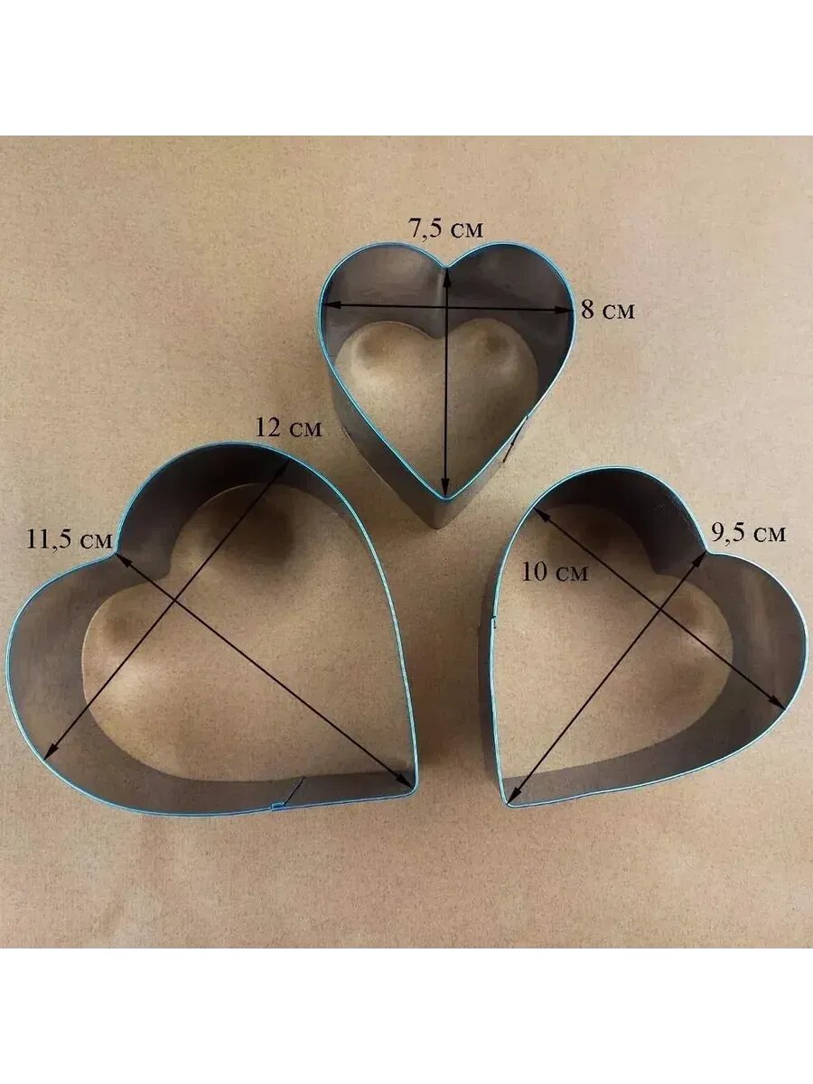 Набор форм для выпечки "Сердца"