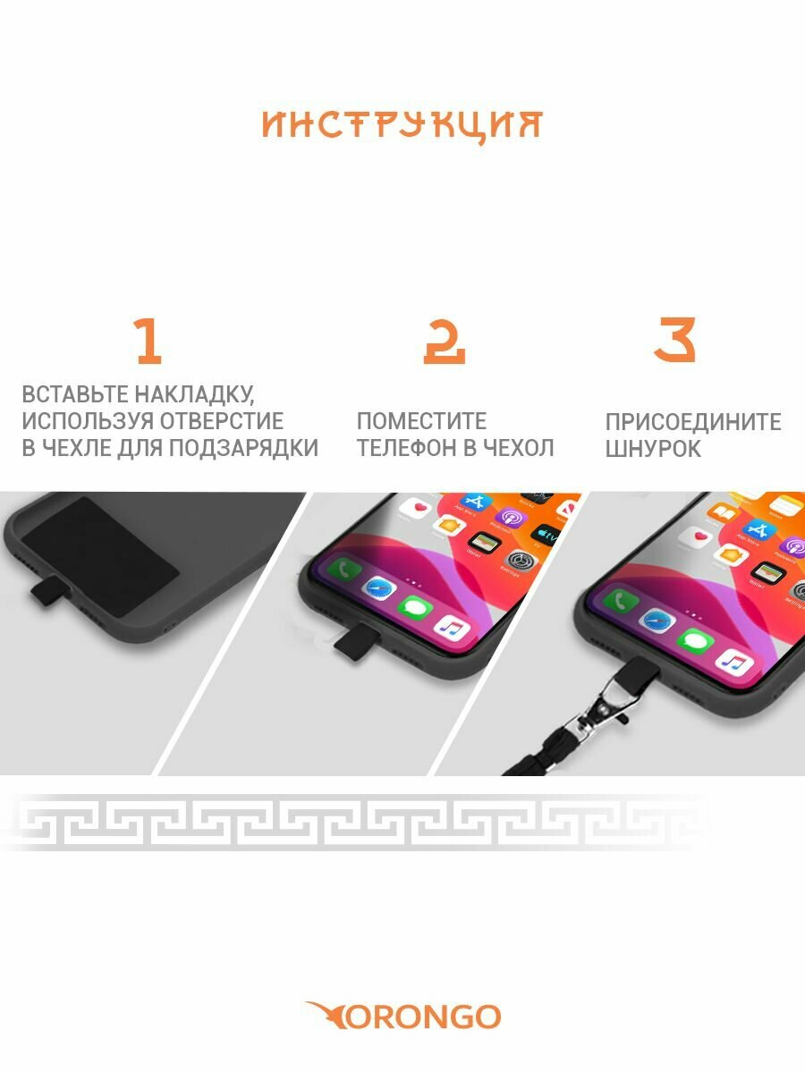 Шнурок для телефона — фото 1