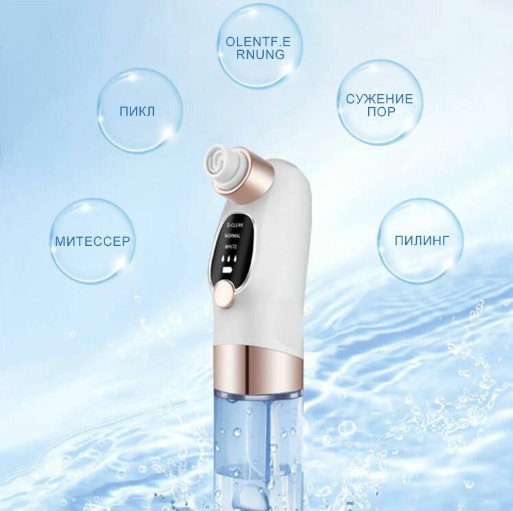 Косметологический аппарат Вакуумный очиститель пор для лица с 6 насадками, Для удаления выдавливания прыщей, акне, чёрных точек, угрей