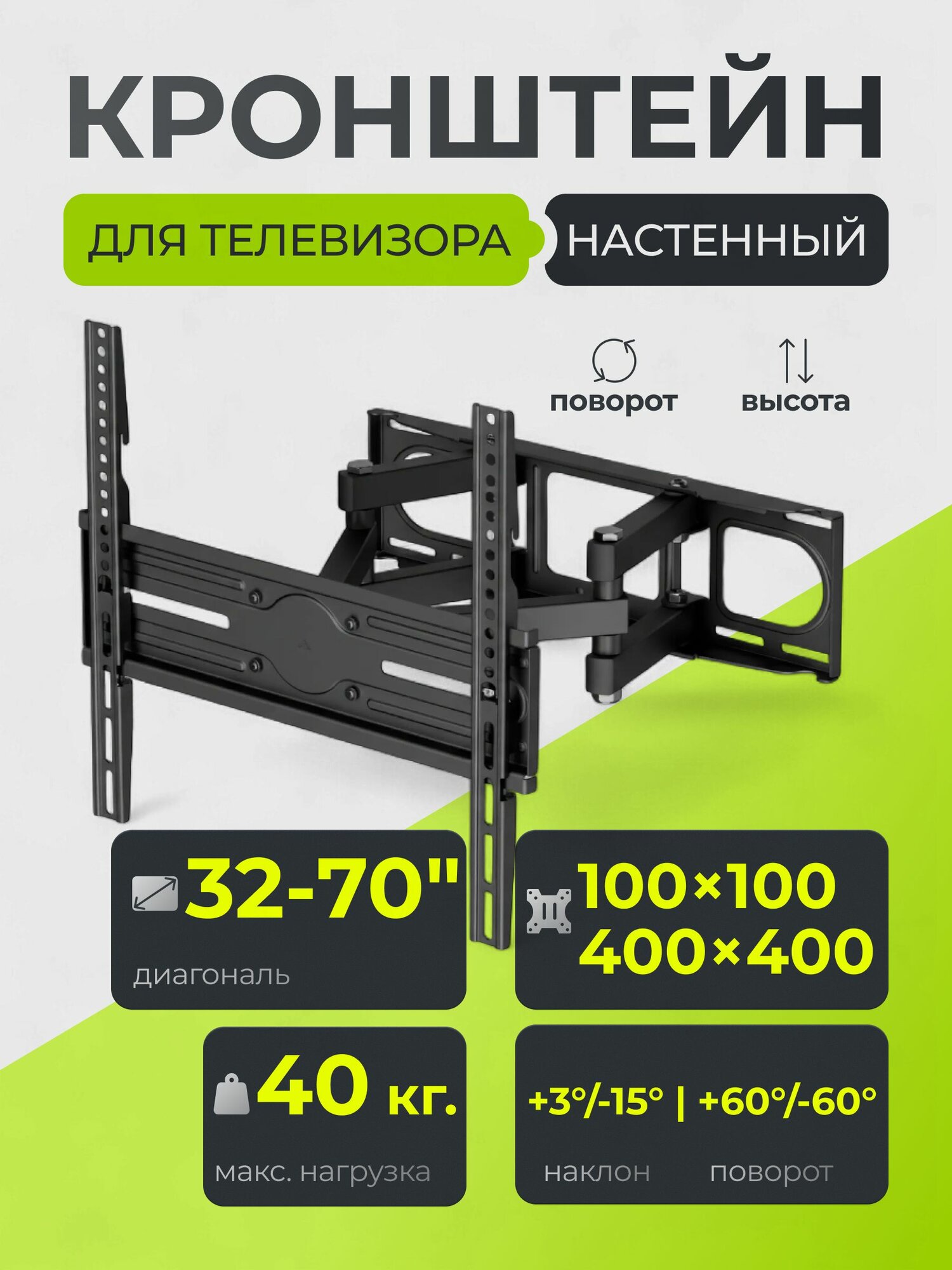 Кронштейн для телевизора настенный BrightSight LPA85-446, черный