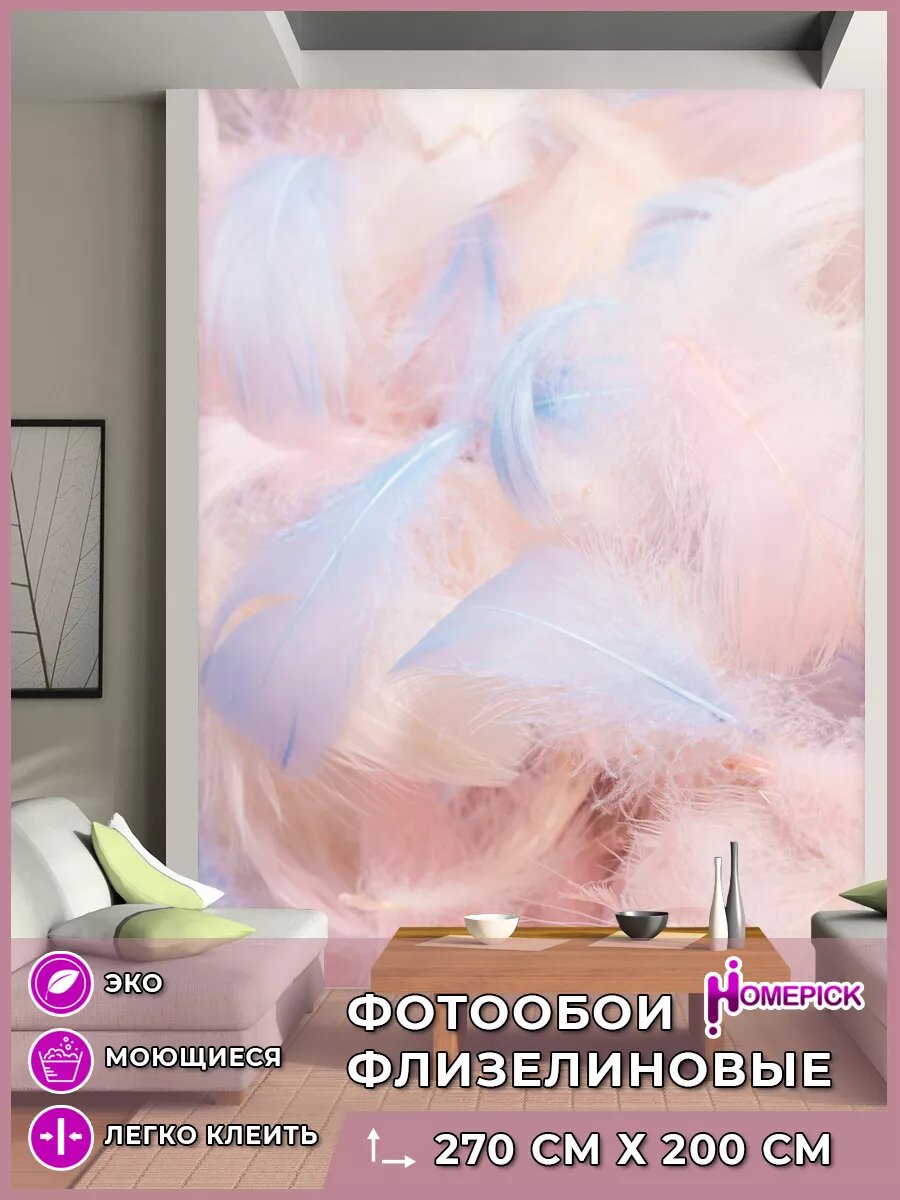 Фотообои Homepick флизелиновые 3d в спальню и зал, на кухню 200х270