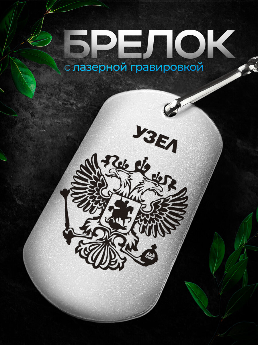 Брелок IREVIVE