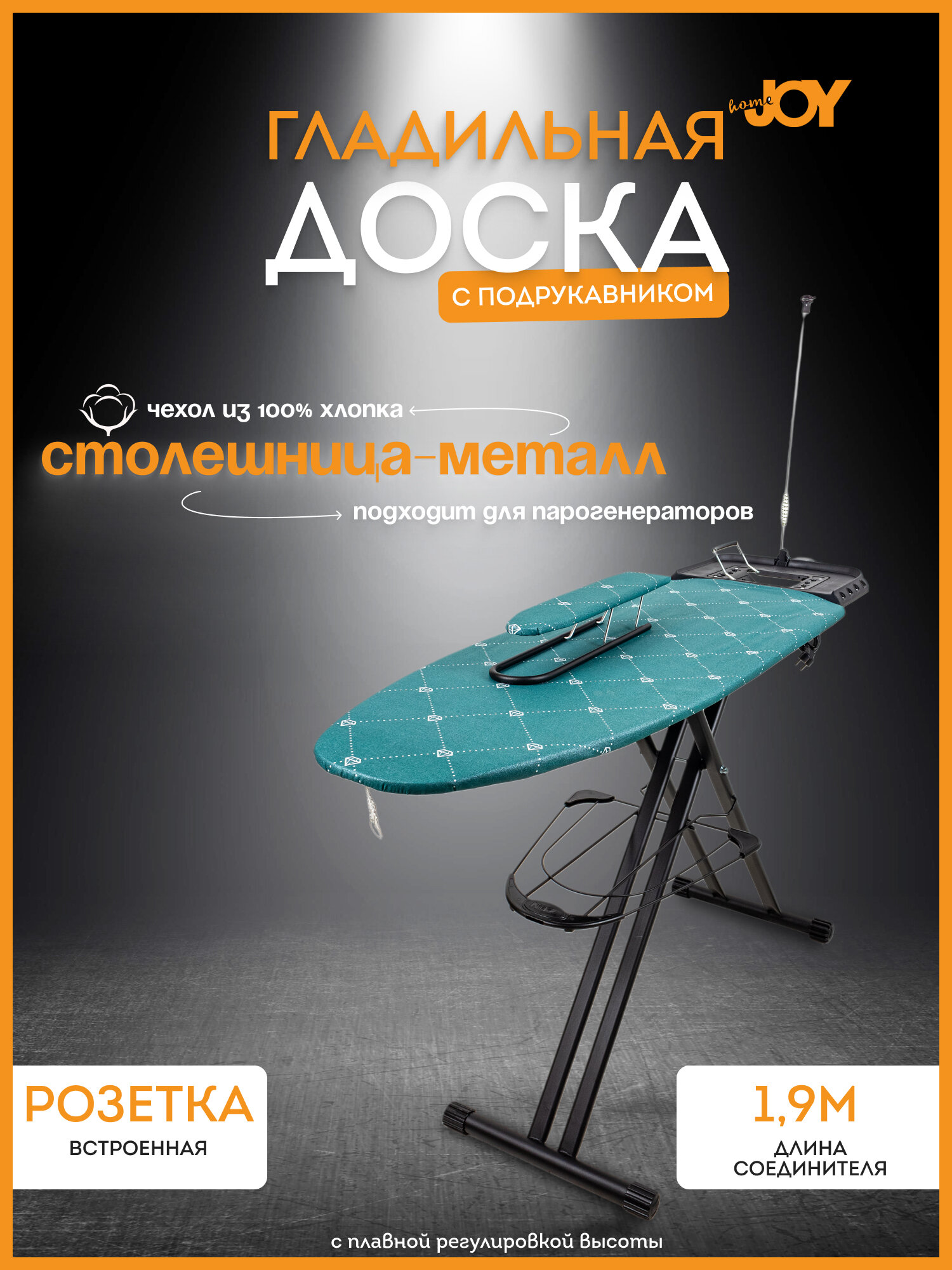 Гладильная доска Ника с розеткой Haushalt Sophy тефлон 123х46 см подставка для утюга, полка, рукав