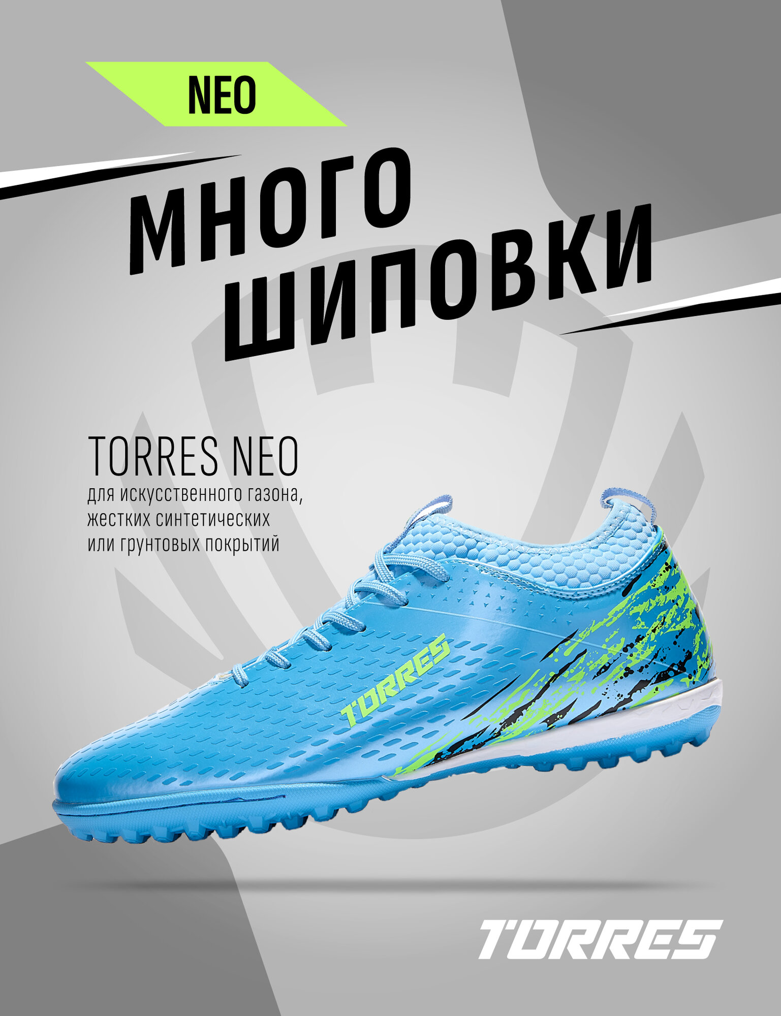 Сороконожки TORRES