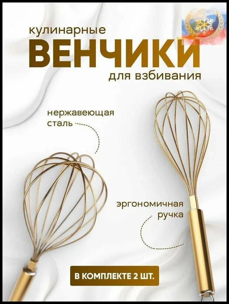 Венчик