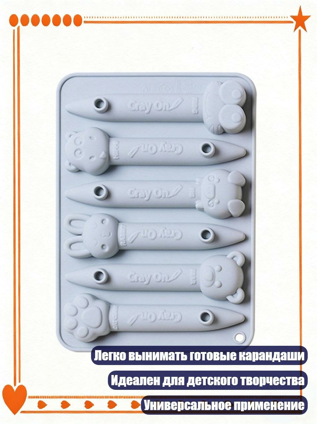 Силиконовые формы для самодельных мелков, Синий