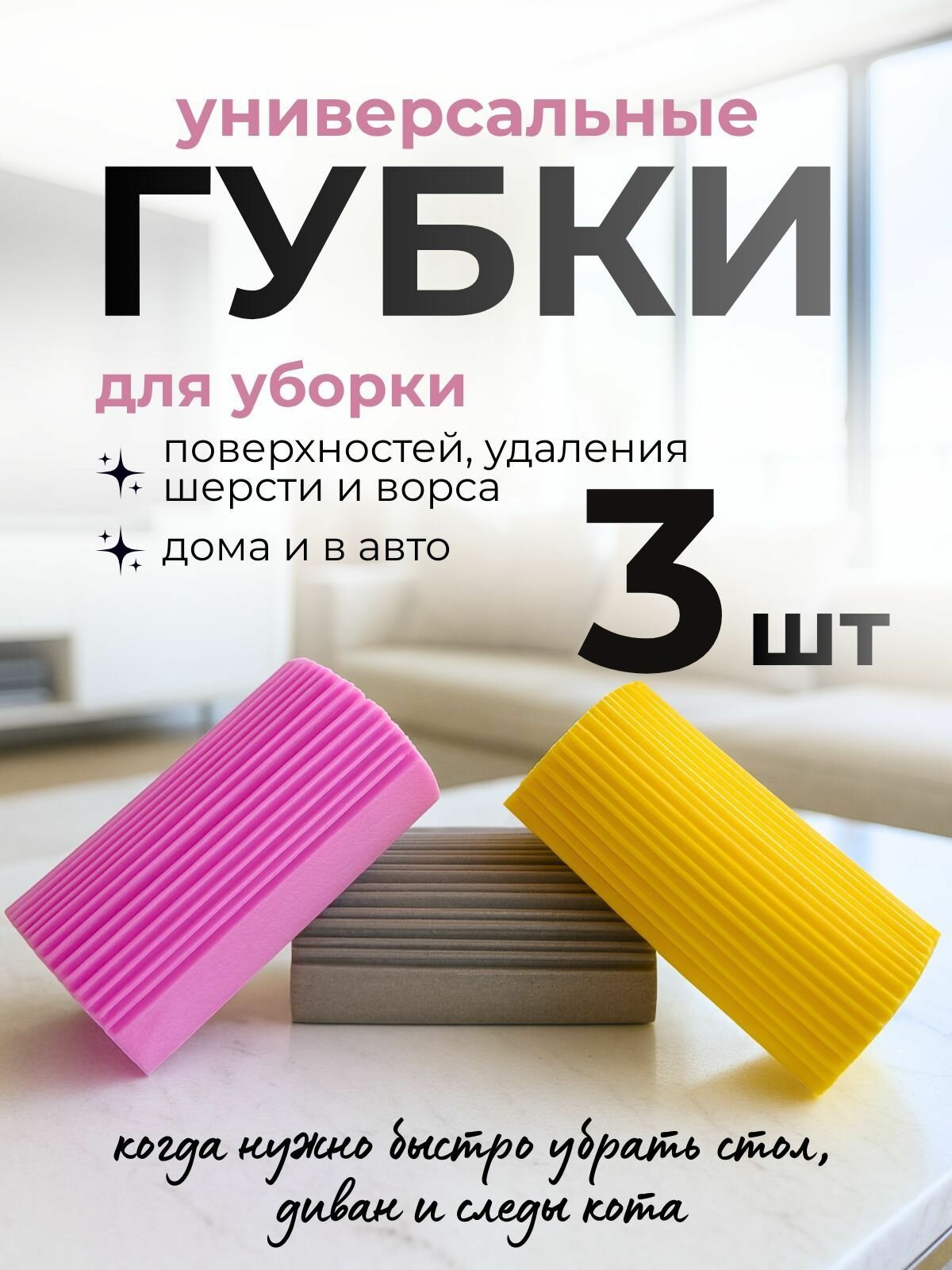 Губка