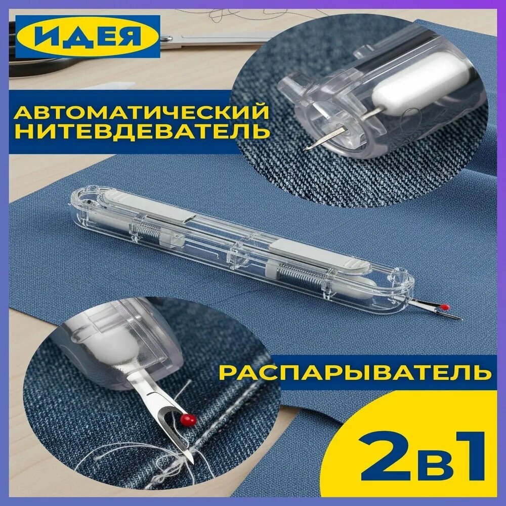 Распарыватель