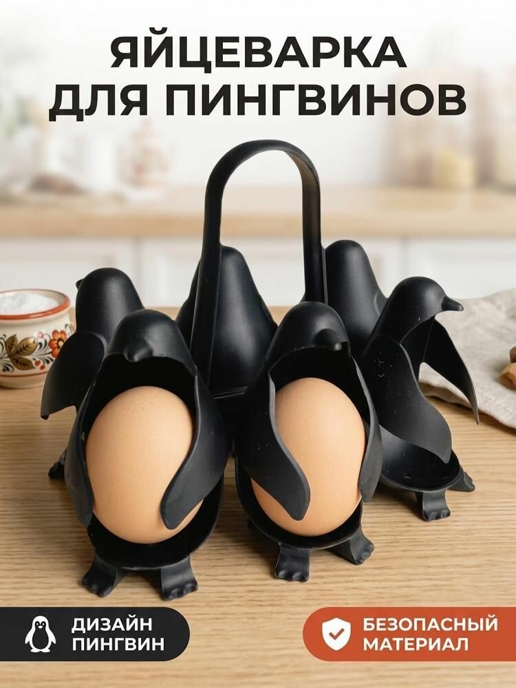 Подставка для яиц