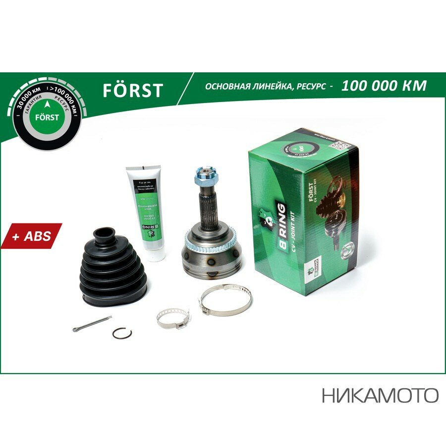 BRING BOC6501A ШРУС LIFAN SOLANO (08-) (наруж.)(с ABS/26/32)